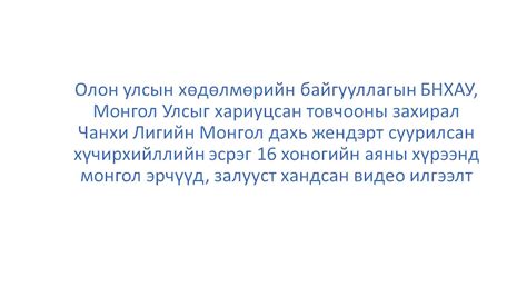 Өнөөдөр жендэрт суурилсан хүчирхийллийн эсрэг 1️⃣6️⃣ хоногийн нөлөөллийн аян эхэлж байна Тус