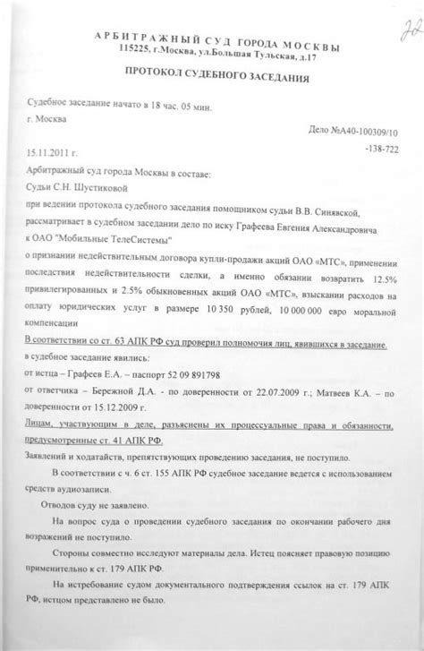 Заявление О Приобщении Документов К Исковому Заявлению Galaxytopiki