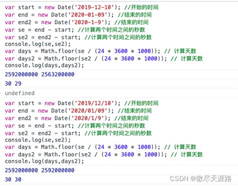 Js 计算两个时间的间隔js 计算时间间隔 Csdn博客