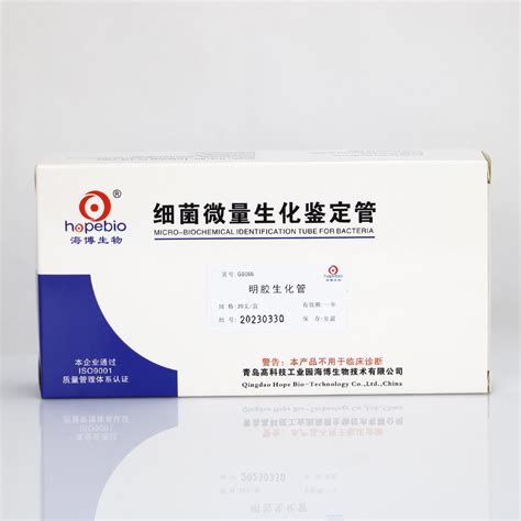 海博生物Hopebio 明胶生化管GB06620支 盒用于变形杆菌铜绿假单胞菌的检测多少钱 规格参数 图片 采购 西域
