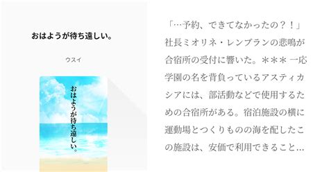 エラスレ まったり慰安旅行 おはようが待ち遠しい。 ウスイの小説 Pixiv