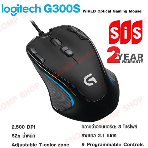 Logitech G S Gaming Mouse Wired Gaming Mouse Year Warranty Shopee Philippines