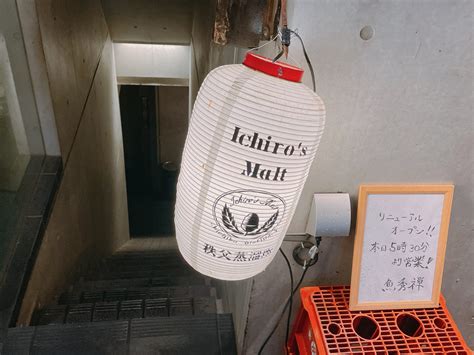 吉祥寺に大人の隠れ家BARHIDE BARハイドバーがオープンお酒にも内装にも店主のこだわりが光る吉グル