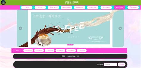 基于springboot vue校园论坛系统详细设计和实现 基于speingboot的校园论坛管理系统 csdn博客