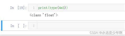 Python基本数据类型简介（一）——数字类型简介python整数类型 Csdn博客