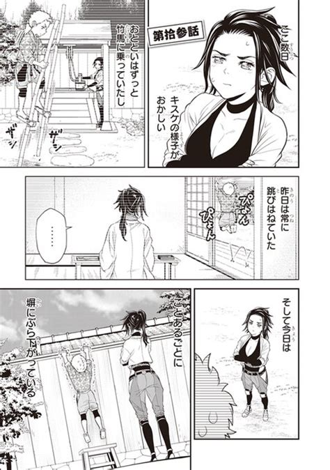 【キミが】 大きくなったら① 【ボクが】 火山雷弌『でしかわ』2巻発売中 ️ さんのマンガ ツイコミ 仮