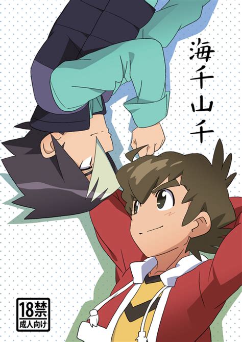 Ai Ga Tomaranai Nhentai Hentai Doujinshi And Manga