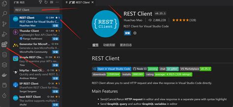 Django之rest Client插件rest Client Rest插件 Csdn博客
