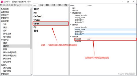 分机进入排队测试 mod cti基于freeswitch csdn博客