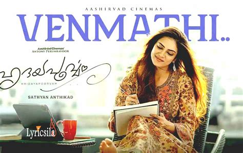 Varamanjaladiya Lyrics Pranayavarnangal Malayalam Lyricsila