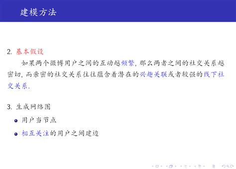 社区发现community Detection算法社区发现 英文 Csdn博客