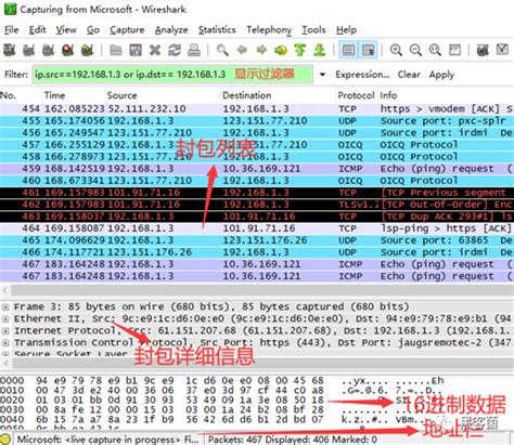 黑客工具之wireshark安装，超详细使用教程（附安装包）wireshark安装教程 Csdn博客