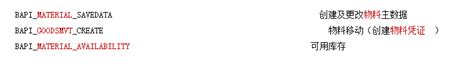 Abap Bapi 查找方法abap 找bapi Csdn博客