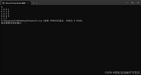C语言中的鞍点问题（详细版） Csdn博客
