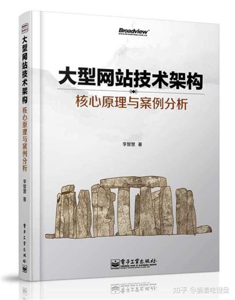 运维必看的几本书，需要提升运维能力的进来看看 知乎