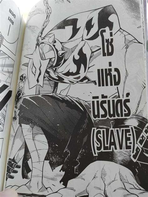 Slave ทาสสุดแกร่งแห่งหน่วยป้องกันอสูร