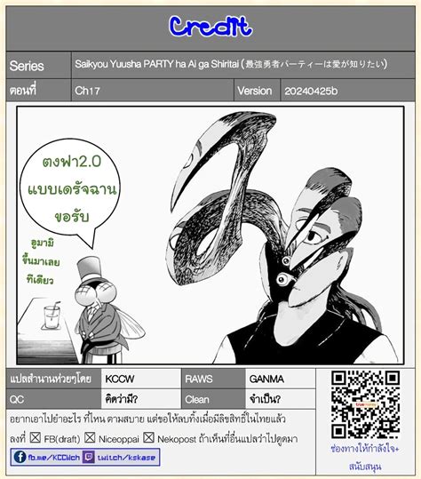 Saikyou Yuusha Party Ha Ai Ga Shiritai