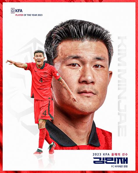 بالاتر از سون هیونگ مین، کیم مین جائه بهترین فوتبالیست سال ۲۰۲۳ کره