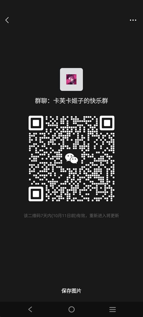 招人了进群的第二个人可以做（看你要不要）但不是白做的要管群。 很缺人（求求你进群） Please 扫码进群谢谢