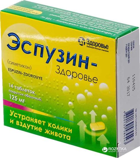 7 препаратов с симетиконом