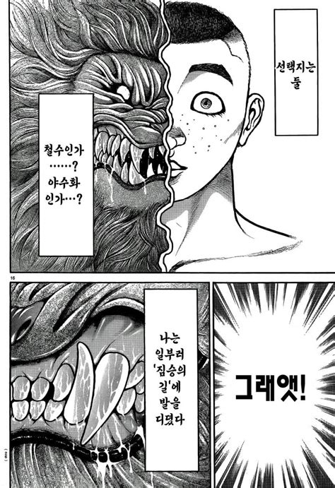 번역 번항개 자1위대 만화 1화 만화 갤러리