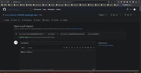 如何给github项目提交pr Csdn博客