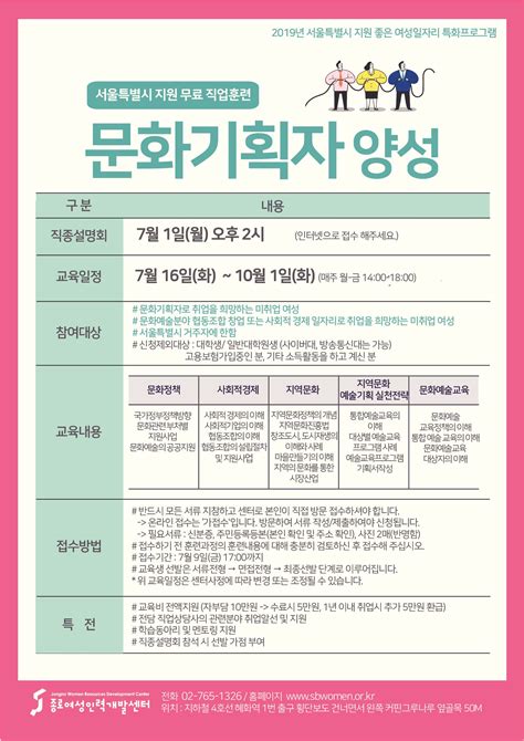 무료교육취업지원 문화기획자 양성과정 교육생 모집 공모전 대외활동 링커리어