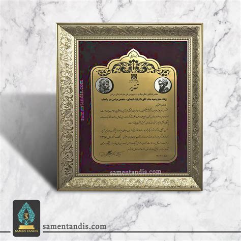 بهترین نمونه های متن لوح تقدیر اداری 7 نوشته جدید و جذاب