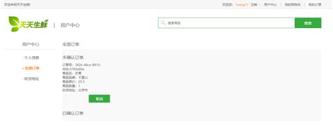 基于springboot的生鲜水果商城java毕业设计从戎源码网从戎源码网
