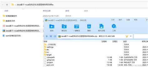Java基于vue的电动车违章管理系统源码mysql文档ai Vue Java 代码 Csdn博客