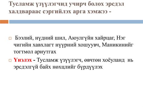 амилуулах суурь тусламж лавшруулах тусламж Pptx