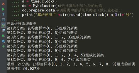 (数据科学学习手札08)系统聚类法的python源码实现(与python,r自带方法进行比较) 费弗里 博客园 (数据科学学习手札08)系统聚类法的python源码实现(与python,r自带方法进行比较) 费弗里 博客园