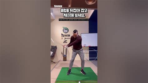 나의 골프 스윙은 어떤 스타일 스윙연습 방법 Youtube