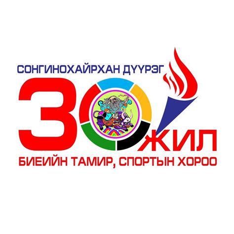 Сонгинохайрхан дүүрэг Спорт хороо Ulaanbaatar