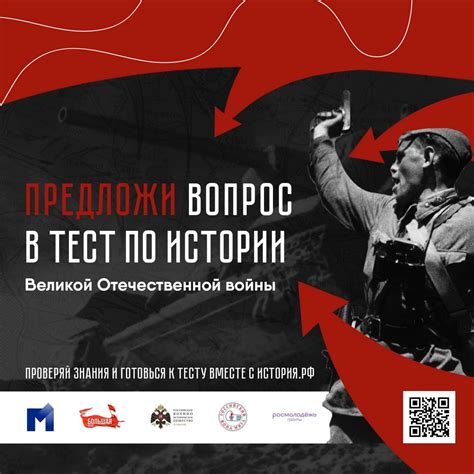 Тест по истории Великой Отечественной войны 1 Администрация города Ялта