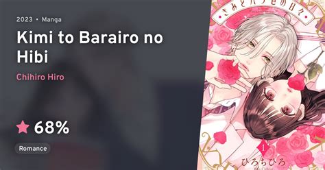 Kimi To Barairo No Hibi · Anilist