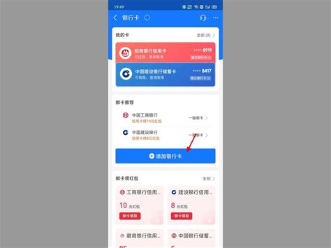 支付宝没有绑定银行卡可以用吗，怎么绑定银行卡，具体步骤 哔哩哔哩