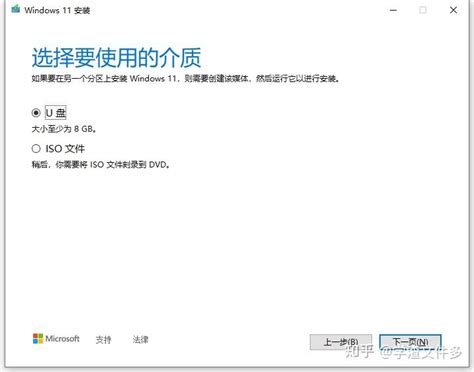 通过创建windows 11安装媒体工具制作win11安装介质全新安装win11操作教程 知乎