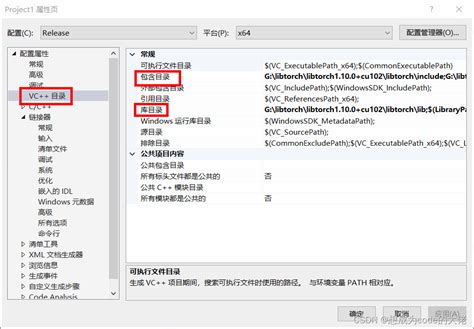 【vs2022安装libtorch——gpu版本安装过程】libtorch Gpu Csdn博客