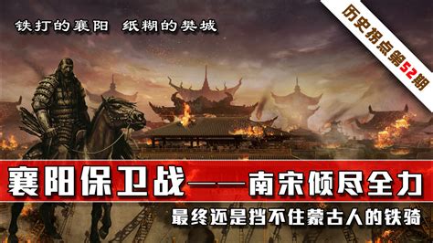 襄阳保卫战 搜狗百科