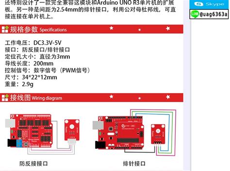 全彩 RGB模組防反接 Pin送線 三色共陰 LED模組 發光LED 適用於Arduino microbit 蝦皮購物