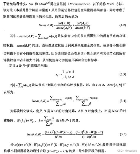 超像素分割算法————综述 Csdn博客