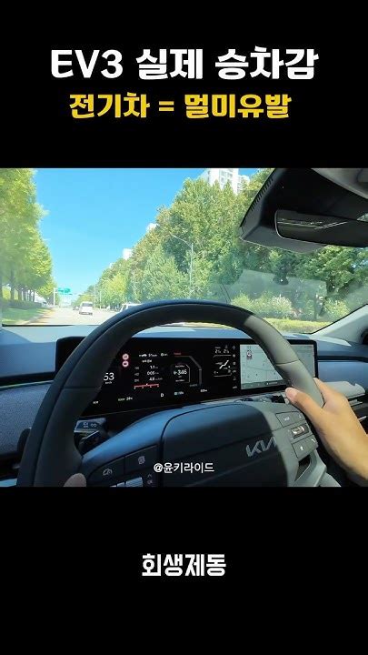 전기차 유난히 멀미가 나는 이유는 Youtube