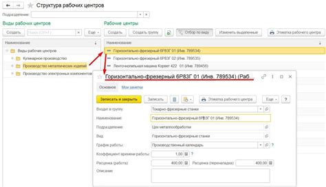 Обзор подсистемы производство в программе 1С Erp