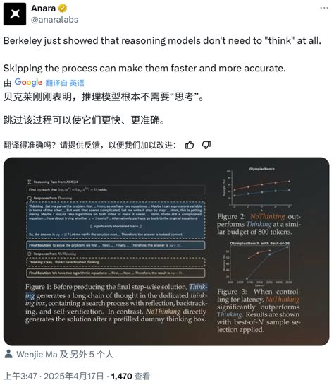 推理模型其实无需「思考」？伯克利发现有时跳过思考过程会更快、更准确 腾讯云开发者社区 腾讯云