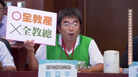 「總統府國家年金改革委員會第七次會議」現場直播 字幕版 Youtube