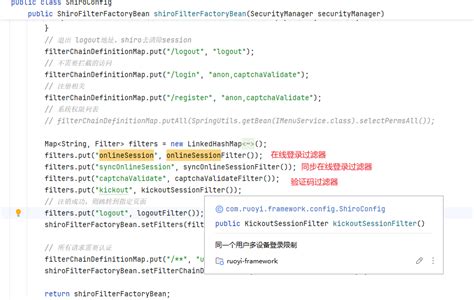 【shiro】12自定义过滤器 陆陆无为而治者 博客园