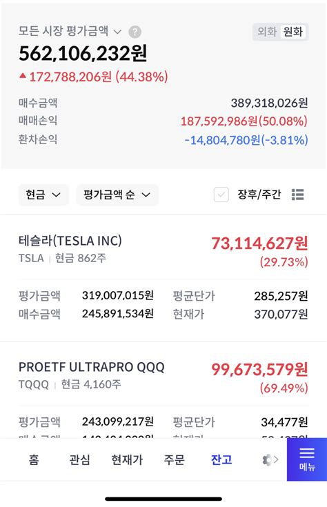 간만에 수익인증 주식 에펨코리아