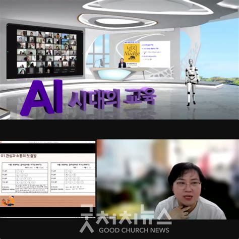 대전교육연수원 유․초․중등 복직예정교사 직무연수 운영