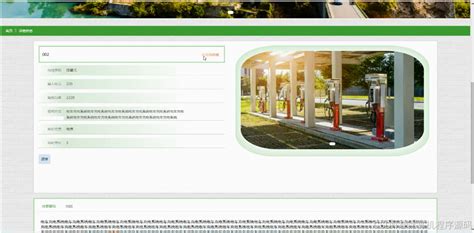 计算机毕业设计springboot电车充电系统 电动汽车充电管理系统设计与实现 智能电车充电服务平台开发某智能电动汽车充电平台为了提升效率